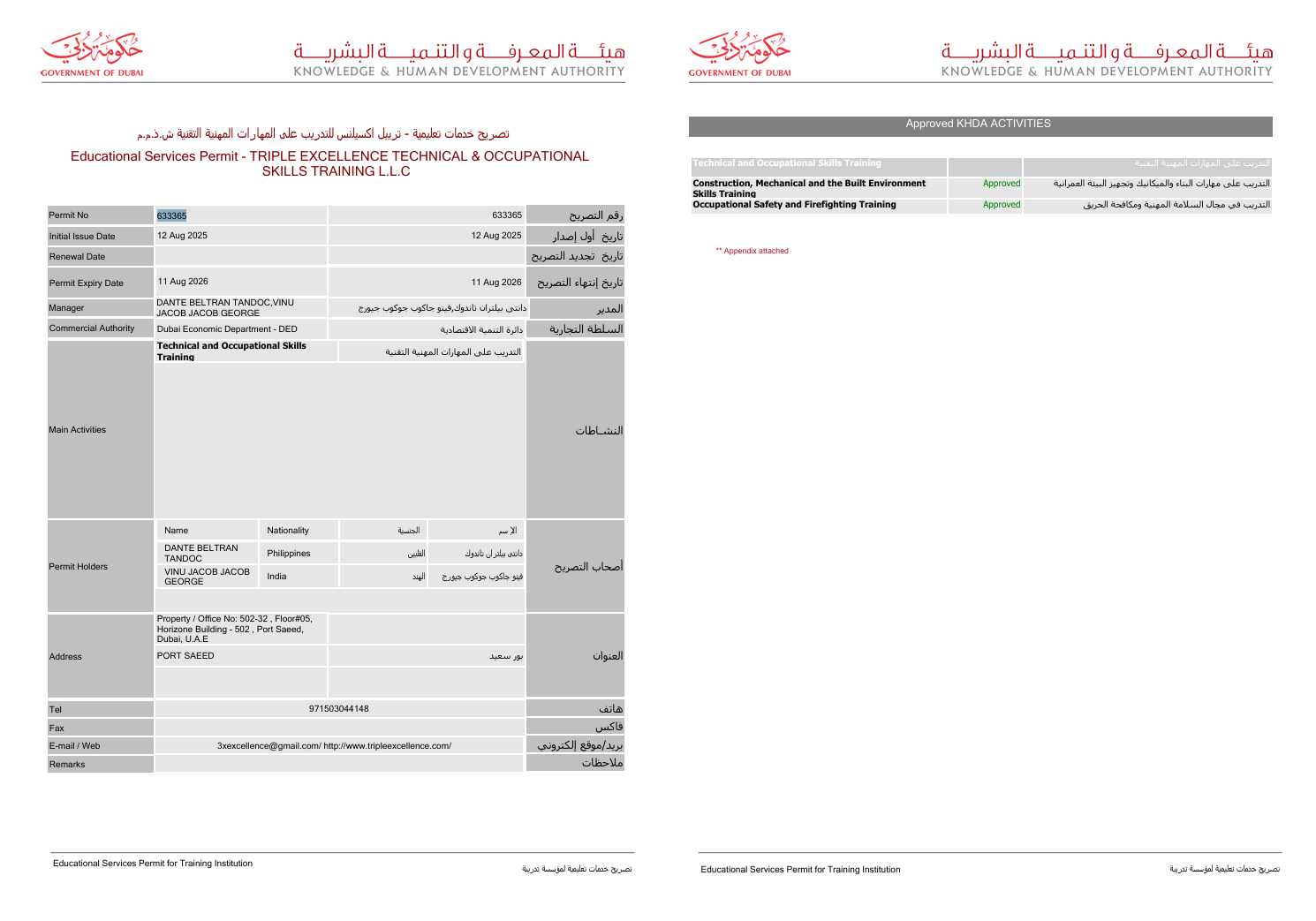 KHDA
